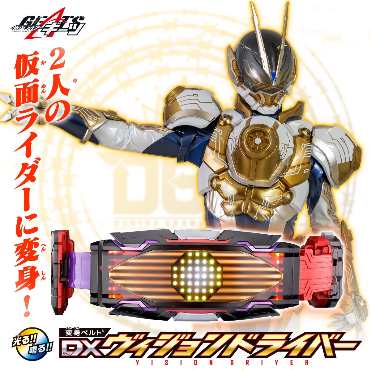 Masked Rider Geats - DX Vision Driver by Premium Bandai (Limited มีกล่องน้ำตาล) - Hello.hobby ...