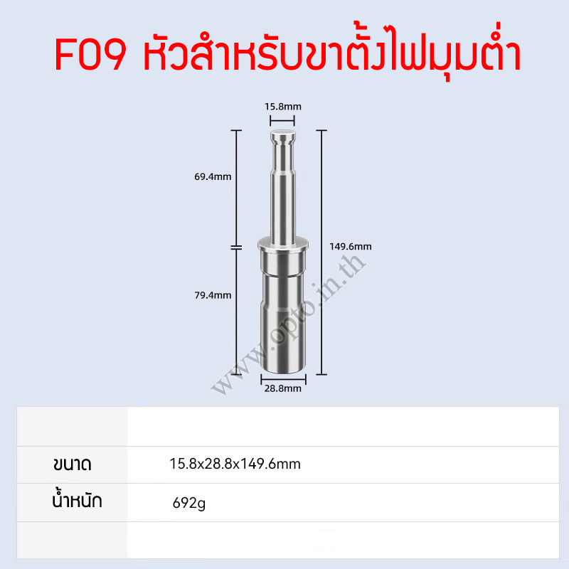 F09 Head Adapter Light For C Stand Boom หัวแปลงฐาน ขาตั้ง C-Stand ขา ...